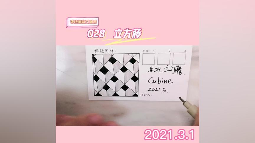 #禅绕画 #禅绕画官方图样