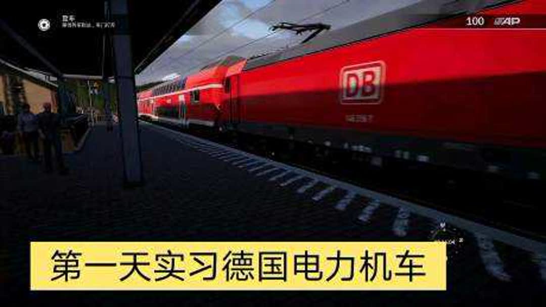 Tsw2020模拟火车:第一天实习列车到学会如何运用列车载客