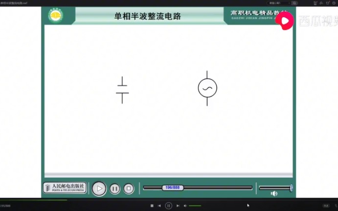 单相半波整流电路的原理,交流电怎样变成直流电