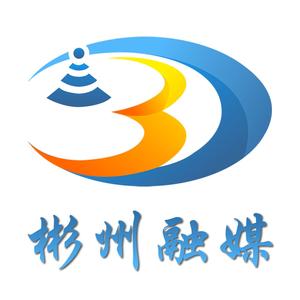 彬州号 