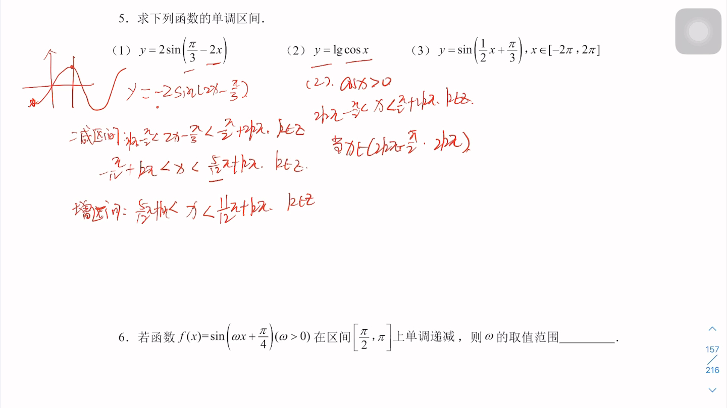 高一数学第十讲:正余弦函数图像(上)