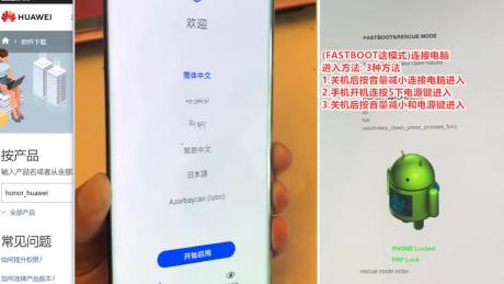 华为手机荣耀手机格式化恢复出厂账户锁激活手机怎么办教程解决OK
