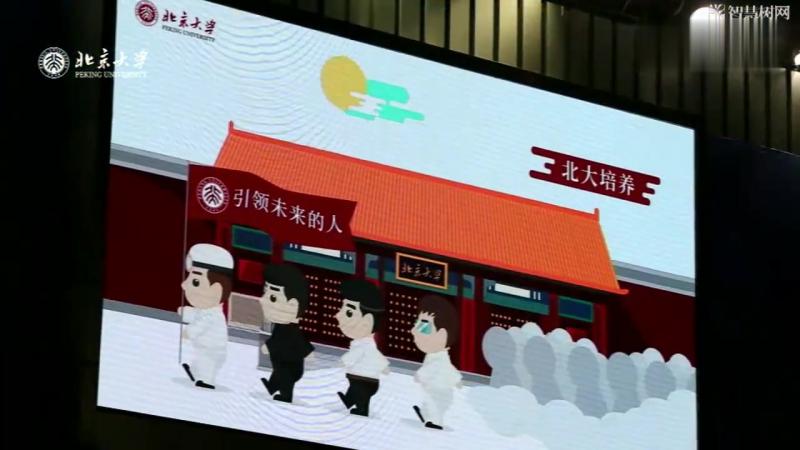 北京大学2017开学典礼,校长林建华主题演讲,倾听学问的声音