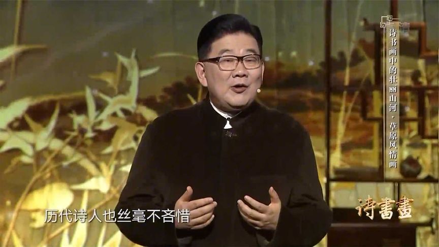 诗中的草原美景,《敕勒歌》用寥寥数语,就完美呈现出来
