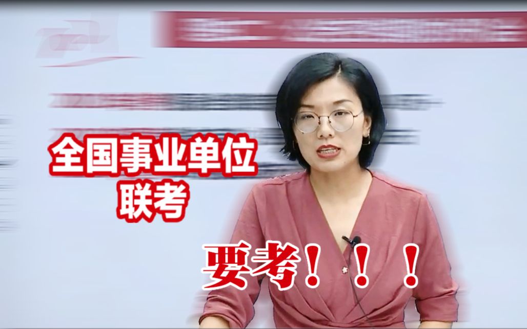 【事业单位联考】天时地利!参加事业单位联考的[六]大理由!