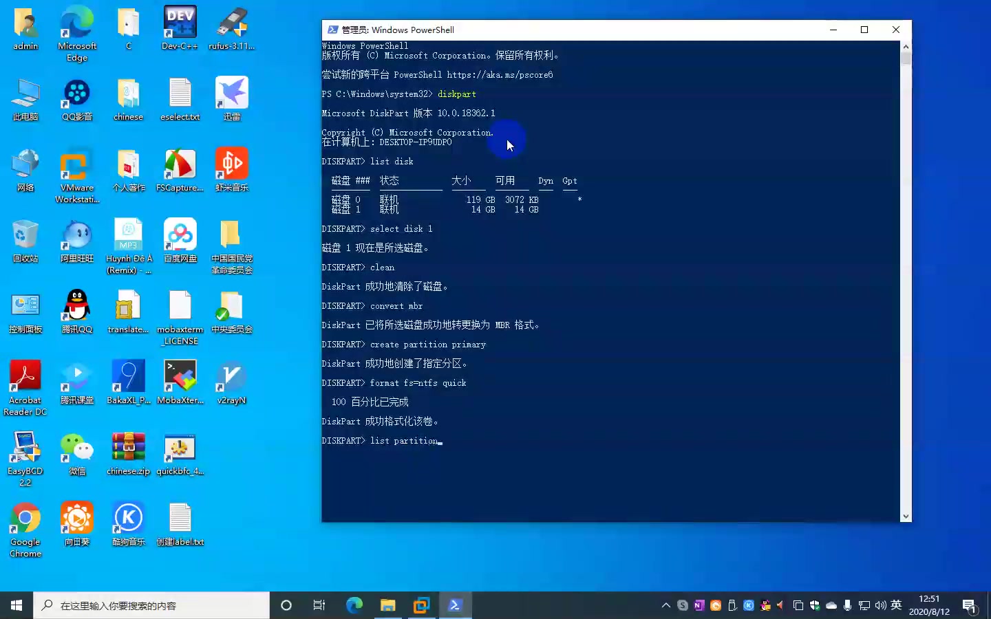 Windows命令行制作u盘系统启动盘