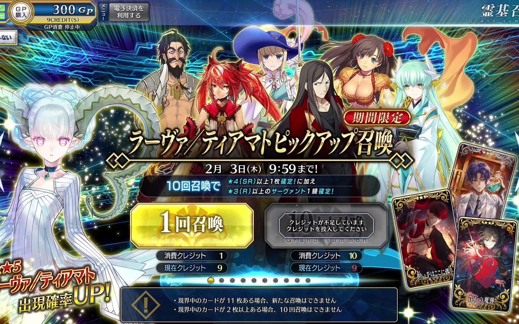 【FGO街机】提亚马特抽卡,妈妈我来了!_FGO