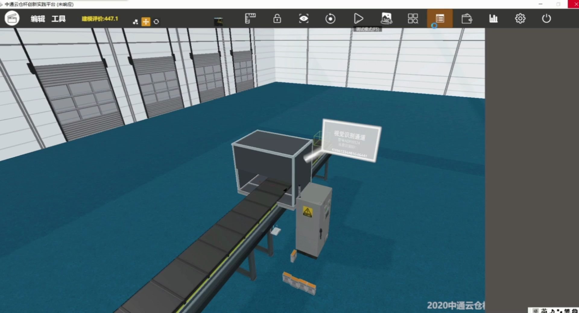 中通云仓杯-第二届智慧物流创新设计与实践创新大赛初赛 重庆文理...