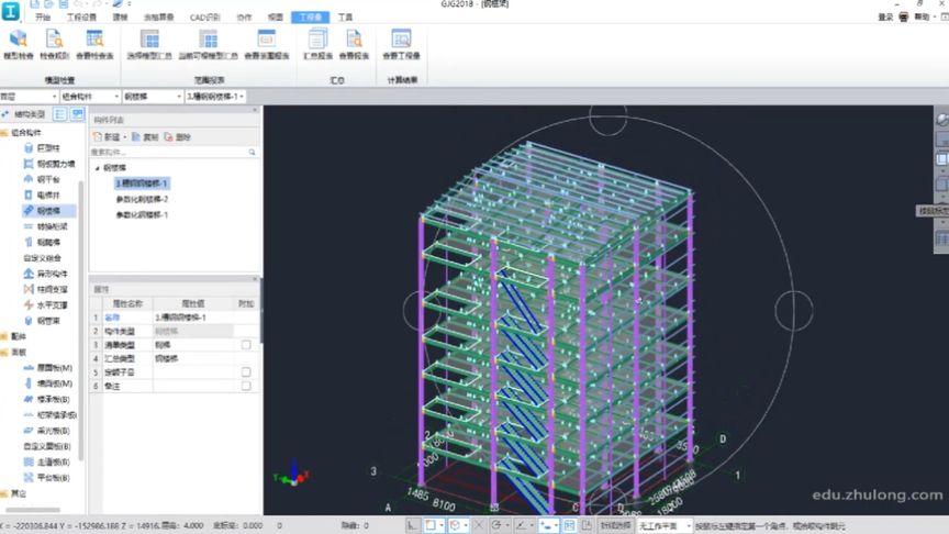 43.钢结构软件——屋面墙面工程量查看