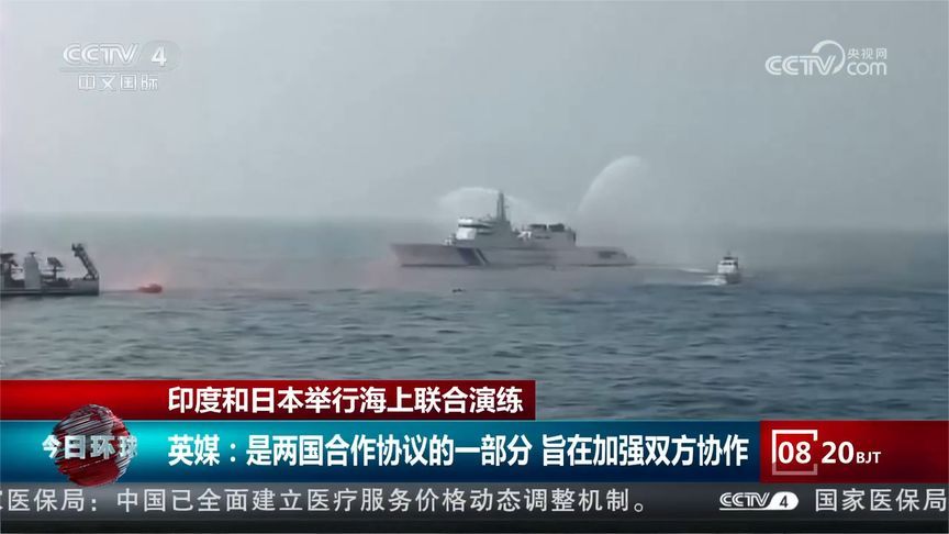 印度和日本举行海上联合演练