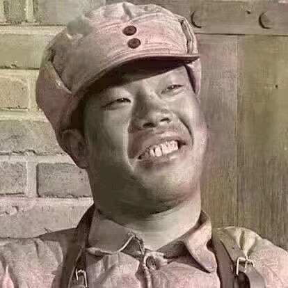 独立团1连3排8班王有胜 