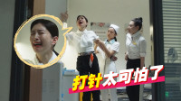 影视剧爆笑打针合集:江疏影打完针半天还喊疼,护士都看不下去了