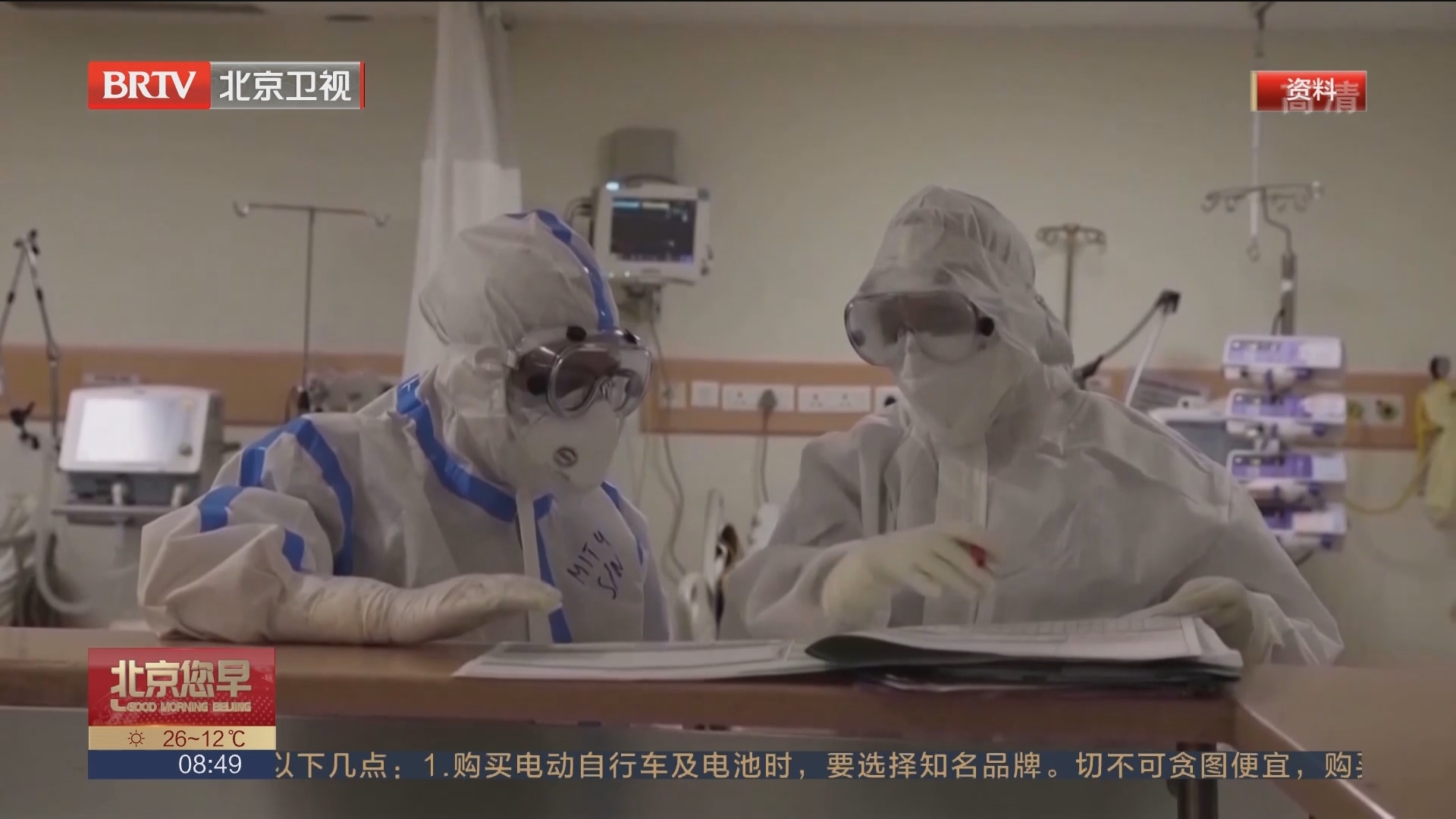 [北京您早]印度首次发现新冠病毒重组毒株XE感染病例