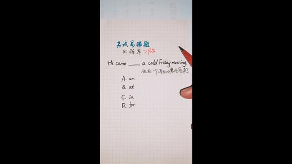 教你快速辨析介词用法