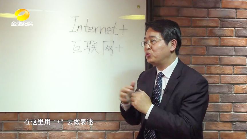 “互联网+”成经济发展大趋势,那么它具体都有哪些含义和好处?