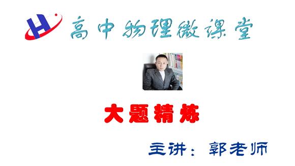 「大题精炼」题型1 匀变速直线运动的计算——追及相遇问题③