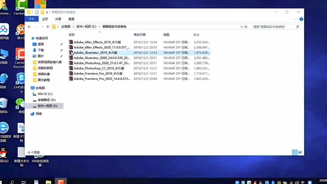   两分钟就学会的安装教程 AiCC2019中文版下载安装破解流程