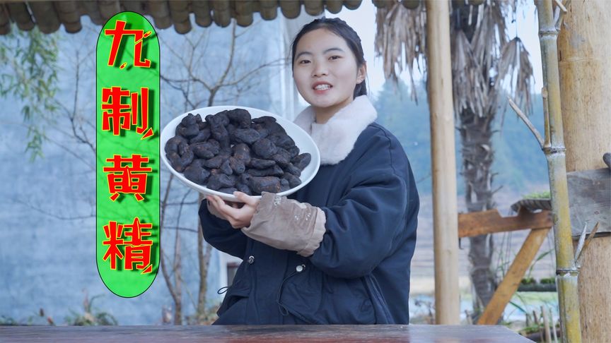 历时60天九蒸九晒的黄精终于做好了!30斤野生黄精,竟然做这么多
