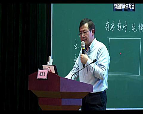 ...《位置的表示方法》及分享交流【顾亚龙】(第九届悦远教育小学数学