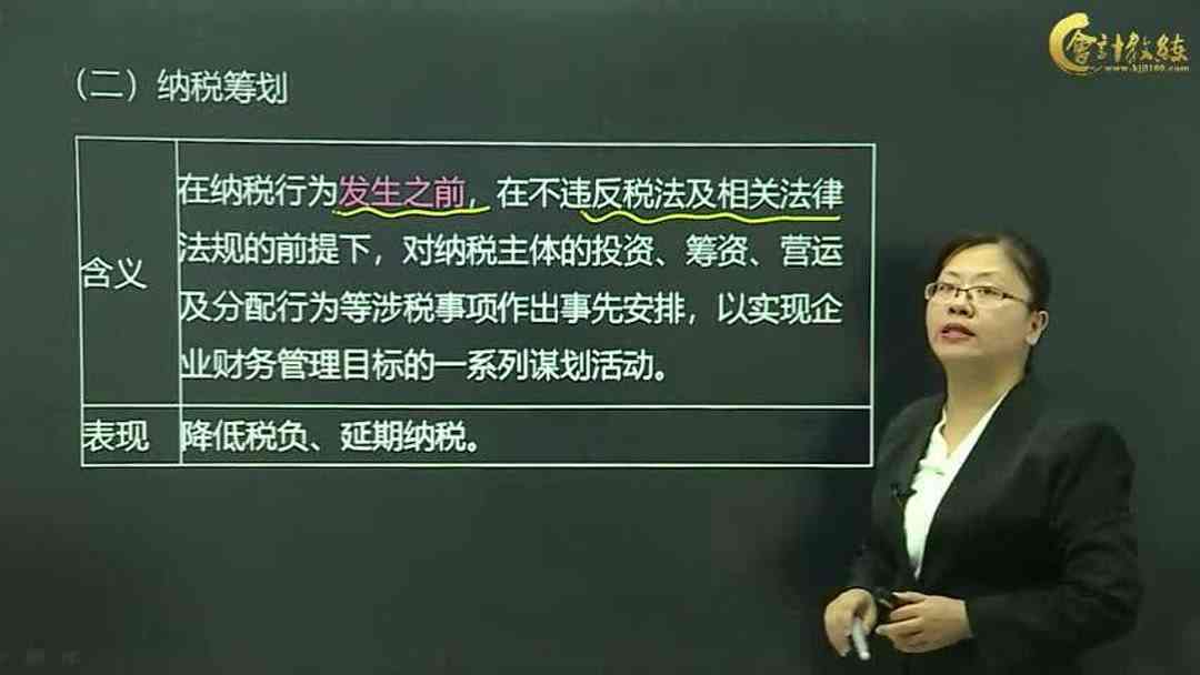 会计中级实务 纳税管理 中级职称考试 CPA考试