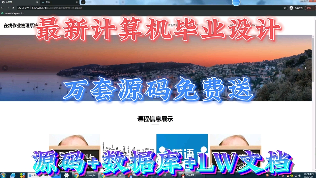 ...送】java+ssm+vue网络在线作业提交与批改管理系统-计算机毕业设计