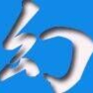 梦幻西游手游助手 