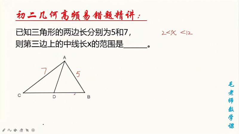 初二几何经典易错题,本以为是道送分题,没想到得分率太低!