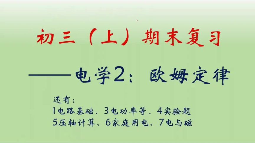 初中的同学和家长们,期末复习课来袭,接住啦!