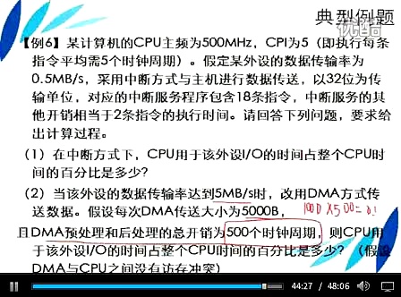 计算机组成原理