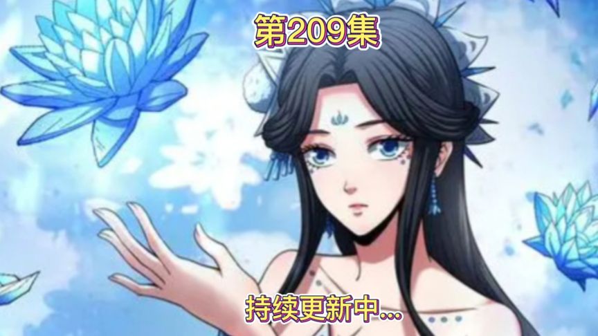 209集#漫画解说 #我在抖音看漫画 #快看的漫画 #超好看的动漫推荐