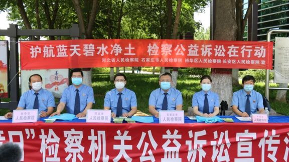 护航蓝天碧水净土!河北三级检察院共同开展法制宣传活动