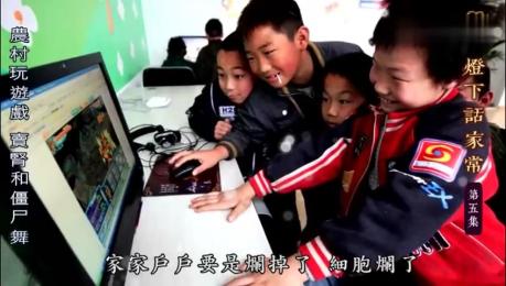 玩游戏的危害!