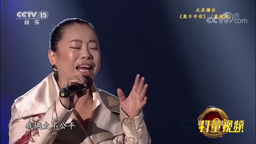 黄绮珊《离不开你》惊艳飙高音,唱功完美至极|精彩音乐汇