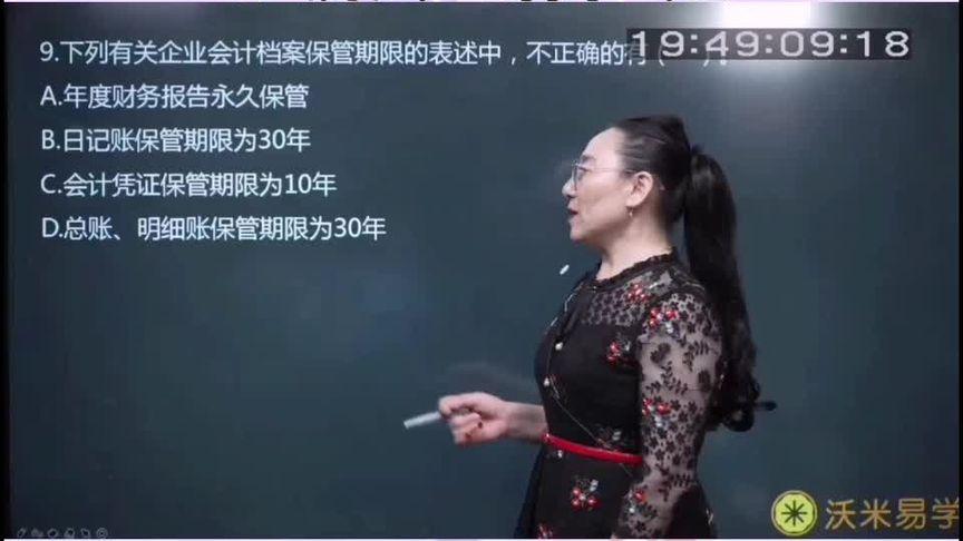 #2020初级会计 #初级会计 #互关 #每日一题