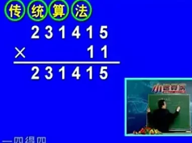 保山小速算家周根项一分钟速算