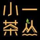 小茶一丛 