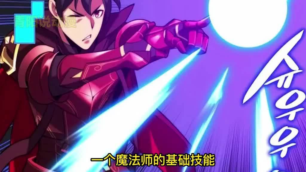 请帮我打造一把,最强兵器#我在抖音看漫画 #充能计划