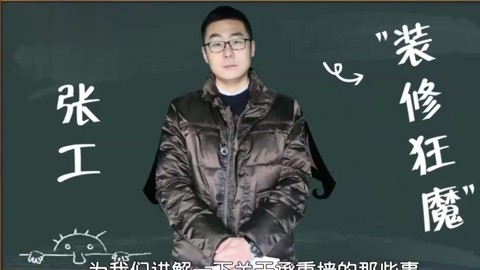装修除了承重墙不能拆,这个地方也不能拆!毁房!