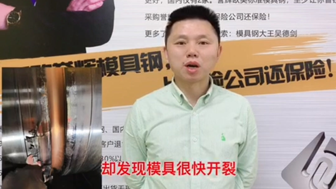 热挤压模具开裂用LG模具钢,不会出现类似H13模具钢的开裂现象