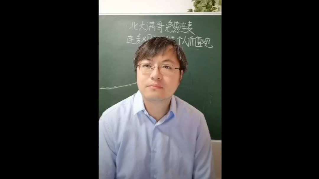 北大满哥2022.10.26