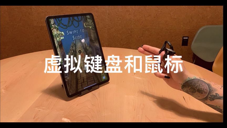 刚大叔发现一项以色列的新技术,虚拟键盘和鼠标,大家来看看