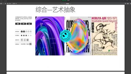 【版式设计教程】2022设计趋势:高级设计师必学的海报设计风格!