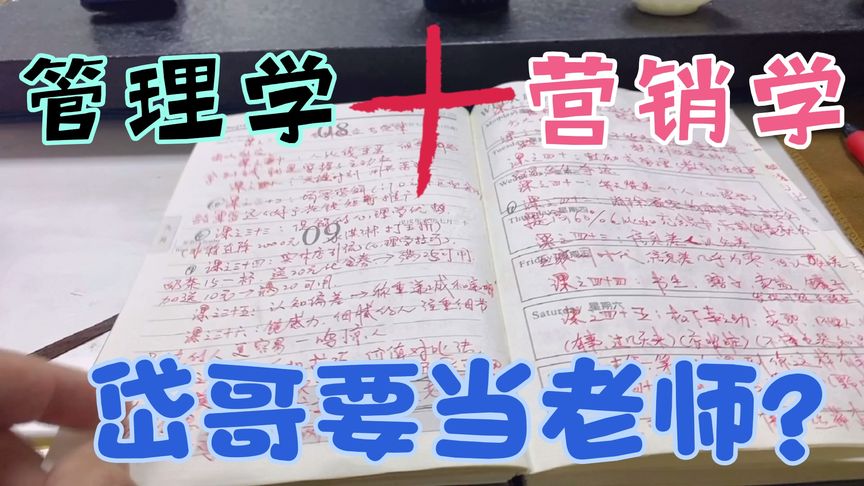 岱哥大谈管理学和营销学 难道要当老师?网友:原来另有原因