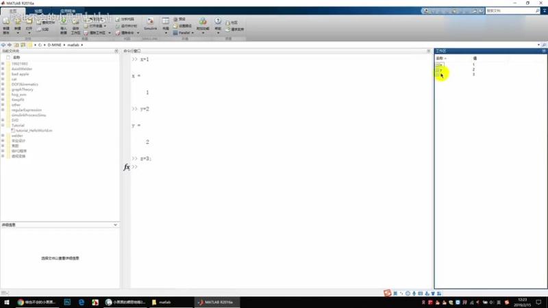 「必备」Matlab零基础入门教程 每天五分钟学Matlab 01桌面基础知识