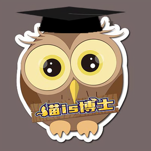 猫is博士 