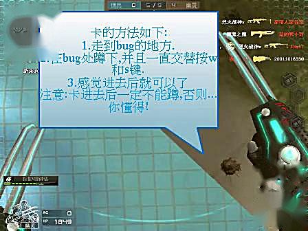 王王第一视角:cf生化酒店卡bug方法