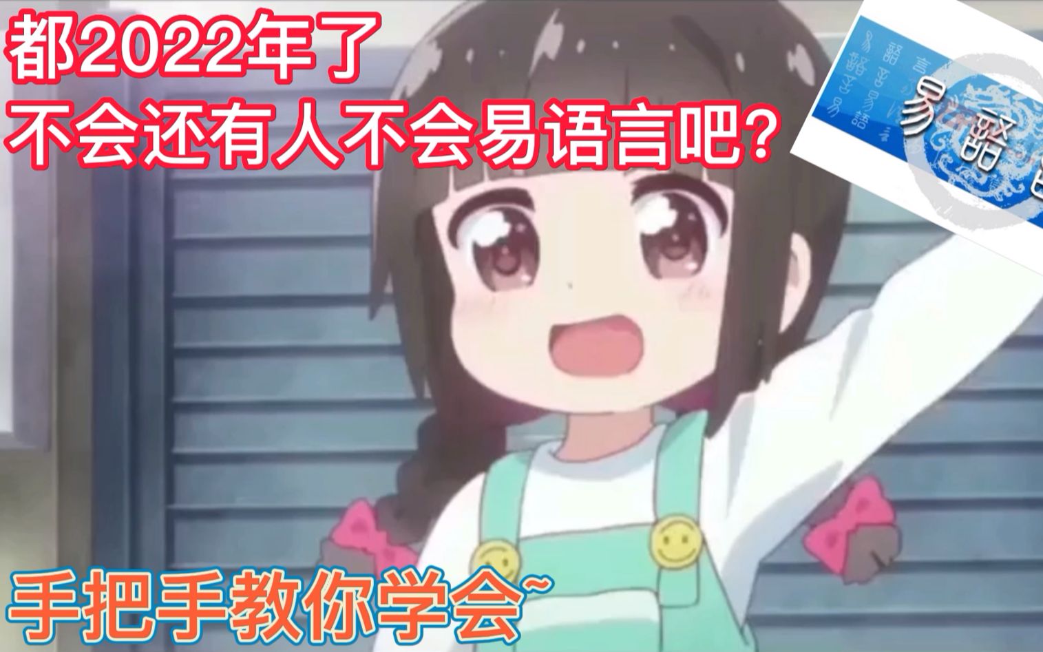 坐标如何用易语言写偏移并显示出来(下)