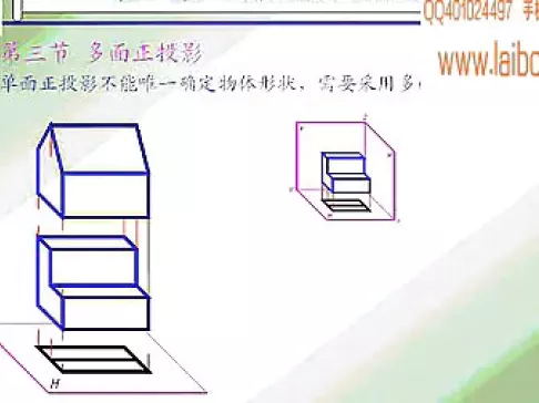 哈工大 画法几何 土木工程制图 6 视频教程扣扣401024497