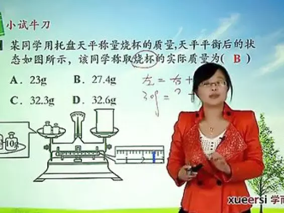 02-3走进化学世界—常见的实验仪器第三段