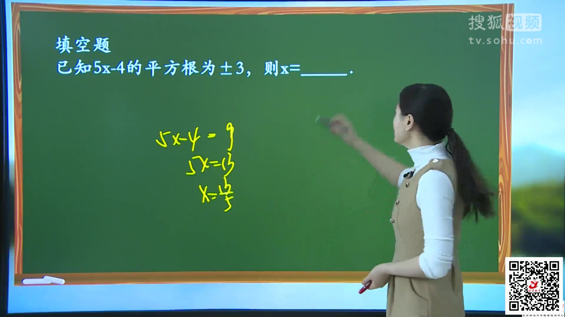 二次根式的简单运算 基础题 2